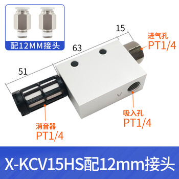 ARTURA亚德客真空发生器X-KCV-15CV25HS 负压 吸盘控制真空阀气动大吸力 X-KCV15HS配12mm接头【图片 价格 品牌 ...