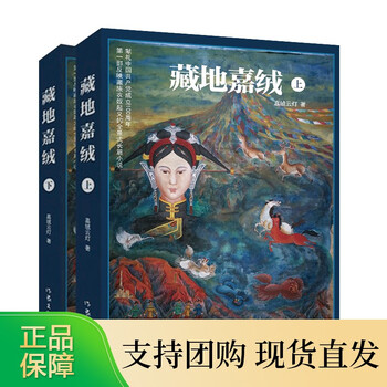 B藏地嘉绒  读者 民族 贡嘎山等刊物，入选《写意康藏甘孜藏族自治州建州60周年文学作品选》