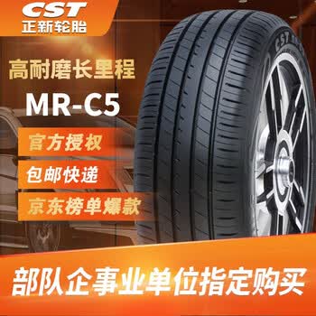 正新轮胎 CST 正新汽车轮胎 一手货源 MRC5花纹 195/65R15【图片 价格 品牌 报价】-京东