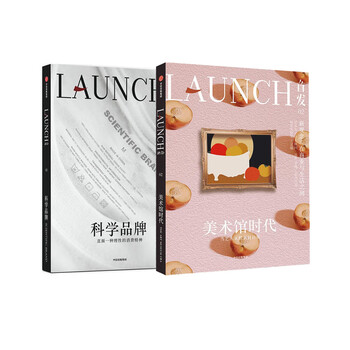首发01:科学品牌+首发02：美术馆时代   套装  新华书店正版图书