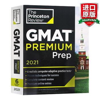 英文原版 备考GMAT指南2021  Princeton Review GMAT 2021
