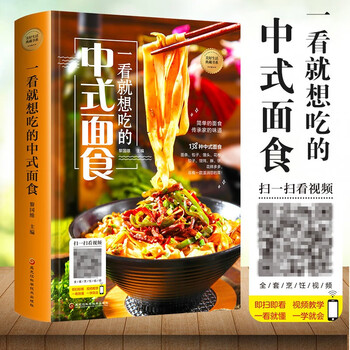4册自选不失败的基础烘焙学做面包家常菜小炒菜炖菜中式美食从新手到高手泡芙蛋糕面包制作书籍CX 一看就想吃的中式面食