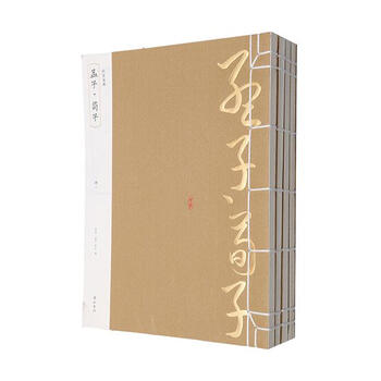 《孟子·荀子》 国学/古籍 (战国)孟子，(战国)荀子著 黄山书社 9787546143941