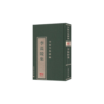 李温陵集