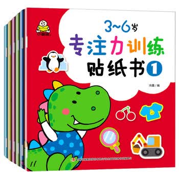 儿童益智游戏贴纸书籍3-6岁幼儿左右脑智力开发专注力训练贴贴画贴图宝宝语言表达数学推理逻辑思维训练书