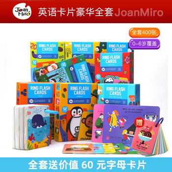 儿童英语单词卡片早教幼儿字母认字识字启蒙宝宝动物认知闪卡. 美乐英语卡片全套（收藏加购送价值120元字母卡片）