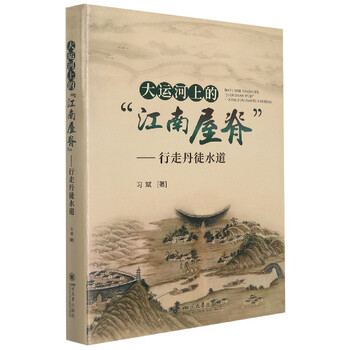 大运河上的“江南屋脊”——行走丹徒水道