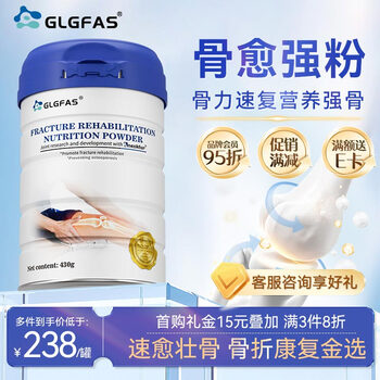 GLGFAS美国进口术后骨折营养粉中老年成人骨折骨裂促进术后恢愈复合的药营养品壮骨粉骨质疏松补钙补品 单罐装430g/罐【多件立享折扣】【图片 ...