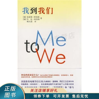 我到我们