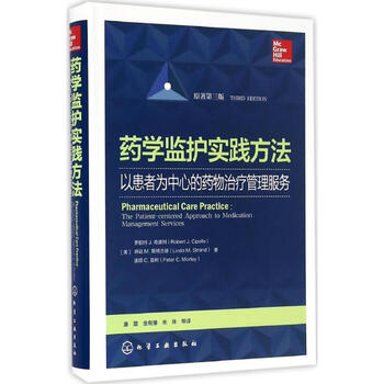 药学监护实践方法 (美)罗伯特 J.奇波利(Robert J [美]罗伯特、J.奇