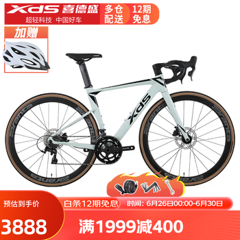 喜德盛（xds）公路自行车AD350破风车架20速蓝图R7全油碟手变一体新品公路车 浅豆绿/黑 540mm【图片 价格 品牌 报价】-京东