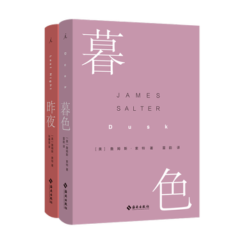 昨夜+暮色  詹姆斯·索特