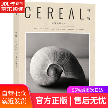 【正版图书】谷物16：等待的艺术 英国Cereal编辑部 编 中信出版集团