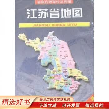 江苏省地图新版