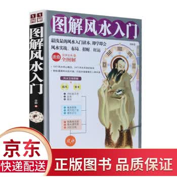 中国古代相学风水学名著（全27册）麻衣神相钦定协纪辨方书奇门遁甲绘图地理五诀等 周易八卦预测易经 图解风水入门 风水书籍易经梅花易数 算卦卜卦风水预
