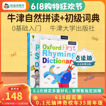 凯迪克图书 点读版牛津自然拼读+初级韵律词典 零基础英语入门词典 英文原版儿童词典3-6岁 英语启蒙