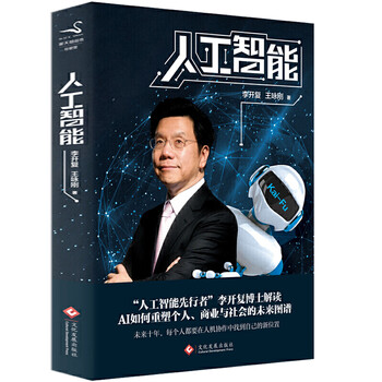 【包邮】人工智能