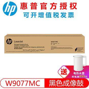 惠普（HP）W9170MC粉盒硒鼓原装E87740 87750 87760 87770dn z W9077MC黑色成像鼓【图片 价格 品牌 ...