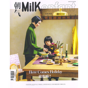 朝气MILK  2019年冬季刊（Enfant)