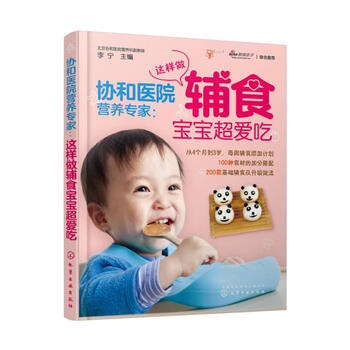 协和医院营养专家