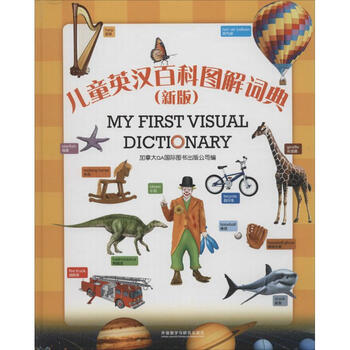 儿童英汉百科图解词典(新版)  作 加拿大QA国际图书出版公司 编者 书籍