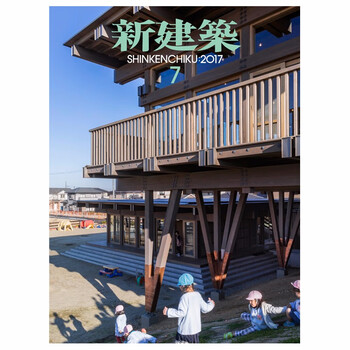 【包邮】【订阅】新建築 日本日文原版 建筑设计杂志 年订12期