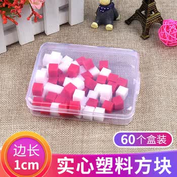 小正方体几何教具数学小立方体1cm2cm3.3cm立方块正方形立体模型塑料带磁性小方块儿童幼儿园小学 实心塑料方块（60个盒装）