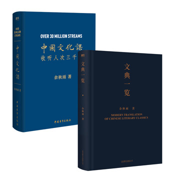 中国文化课+文典一览 图书