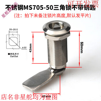 御舵 海坦MS705不锈钢三角锁一字304不锈钢锁电柜门锁 转舌锁 垃圾箱锁 304不锈钢MS705-50三角不配钥匙【图片 价格 品牌 报价】-京东