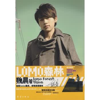 LOMO森林 魏晨　著【正版书】
