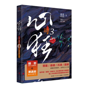 心狂3 亲签版