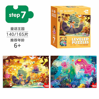 儿童阶梯拼图2-6进阶拼板积木益智玩具宝宝子桌面游戏由易到难3d立体模型 阶梯拼图童话王国第七阶-英文版 单盒