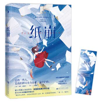 纸崩（定制出版部）