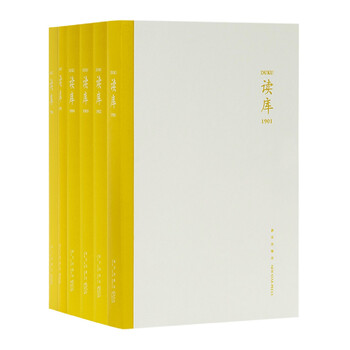 读库2019套装（全六册）