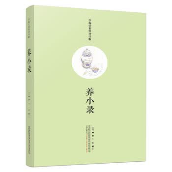养小录 学海堂彩绘评注版 顾仲著与食宪鸿秘随园食单山家清供并称饮食清朝那些事中国通史古法养生之道饮食