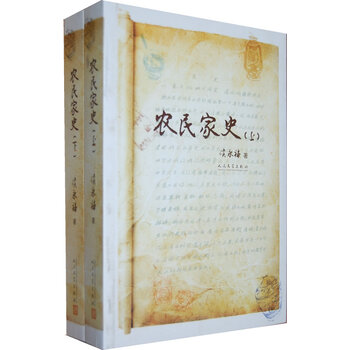 农民家史【正版图书】