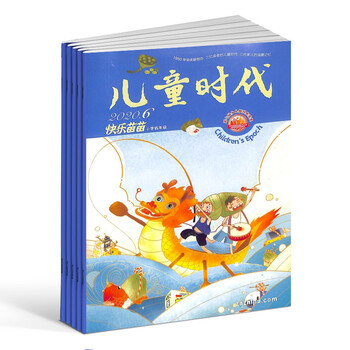 【共5期】儿童时代快乐苗苗2021年6/7/8/9/10期打包 于7-12岁小学生 成长指数的月刊 灵感阅读 期刊