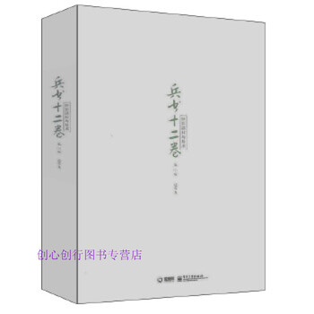 兵书十二卷摄影器材与技术赵嘉