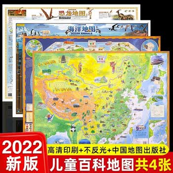 新版 2022中国地图和世界地图2张墙贴中小学生通用大尺寸高清地图儿童房专用地理百科知识挂图家用地图 【中国地图+世界地图+海洋地图+恐龙地图】