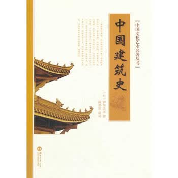 中国史【保证正版】