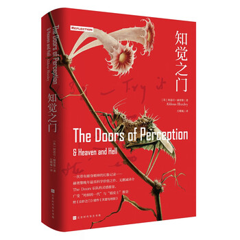 {正版新书}知觉之门9787569930450