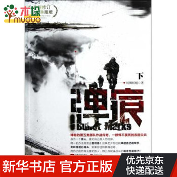 弹痕(下全新修订*典藏版)