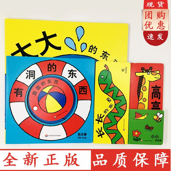 rt 【0-2岁】大大小小的书 启蒙玩具书认知尺寸长度形状动物 中英双语简单词汇低幼认知童书