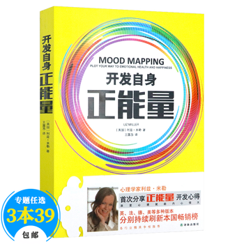 【包邮】智力与谋略 开发自身正能量定价34.8