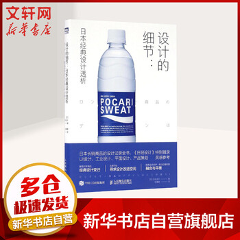 设计的细节