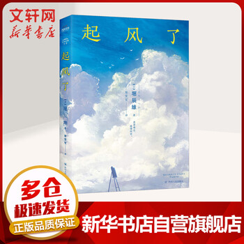 起风了