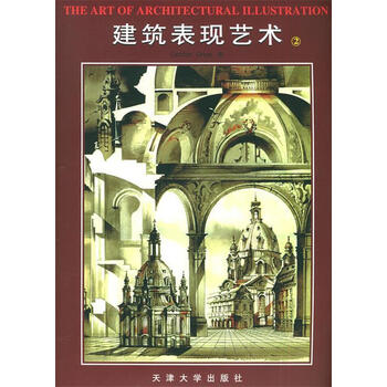 建筑表现艺术【正版图书，放心下单】