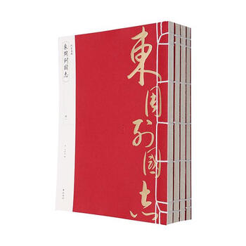 《东周列国志》 国学/古籍 (明)冯梦龙编 黄山书社 9787546144276
