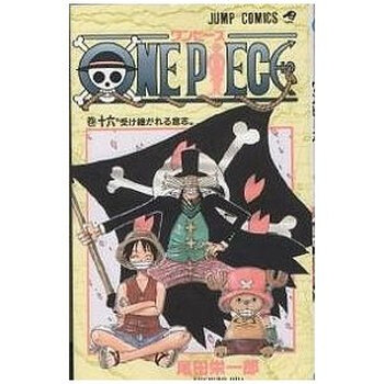 海贼王 16ONE PIECE 16