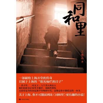 同和里